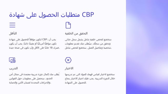 CBP Certificat data analysisguidelines.pptx