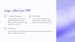 CBP Certificat data analysisguidelines.pptx