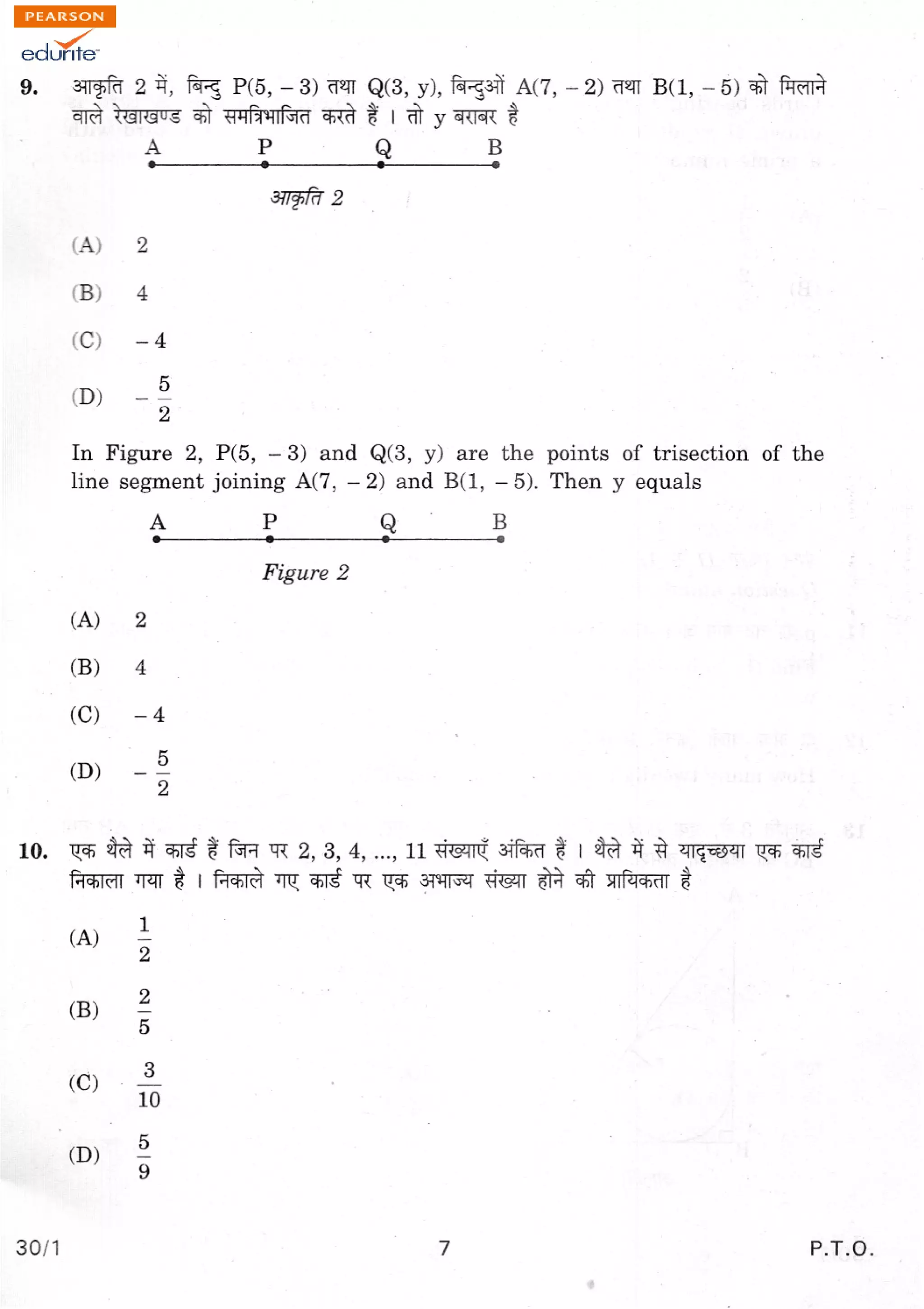 Class 10 Cbse Maths Question Paper Term 2 | PDF