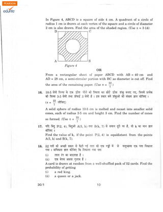 Class 10 Cbse Maths Question Paper Term 2 | PDF