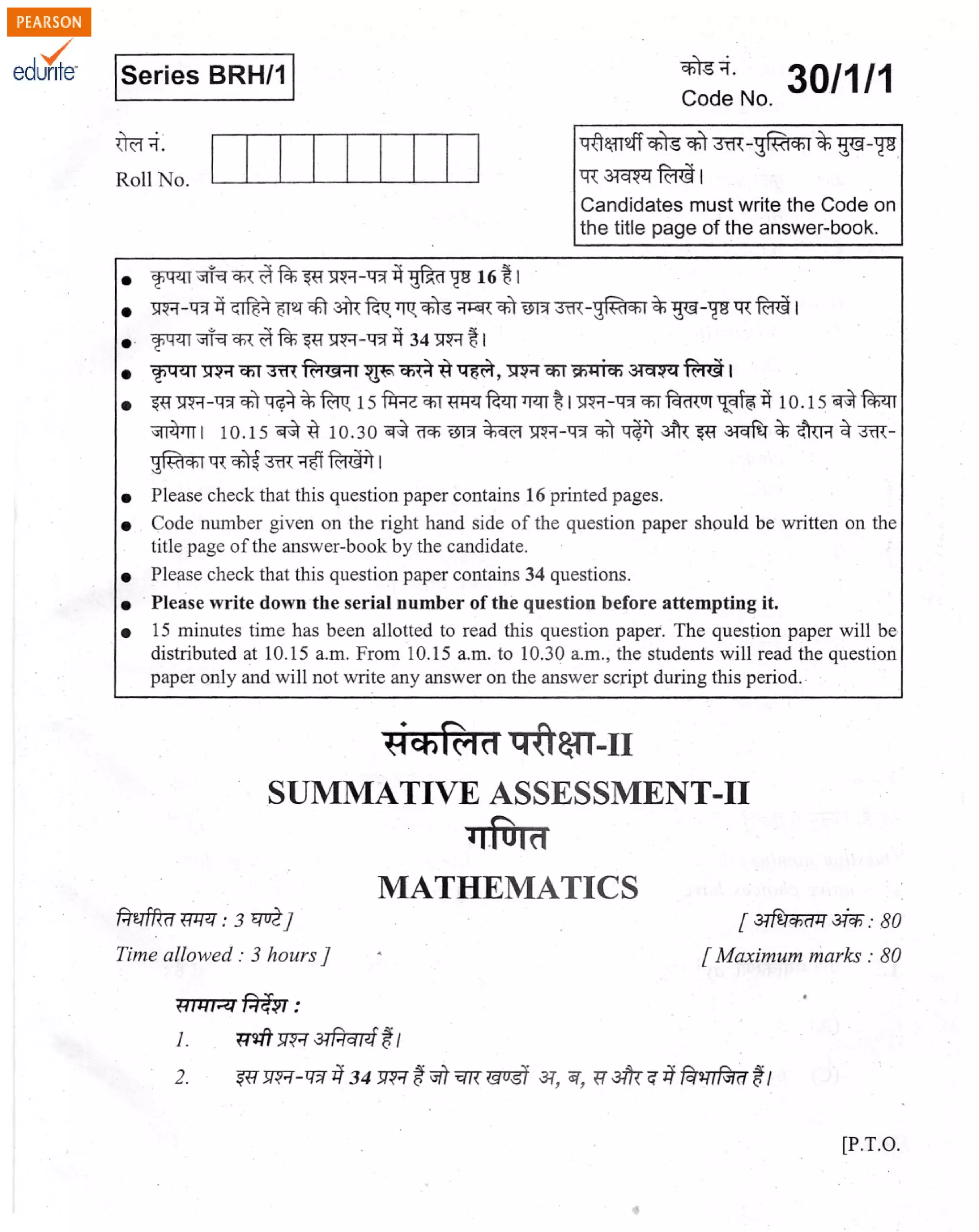 Class 10 Cbse Maths Question Paper Term 2 2011 | PDF