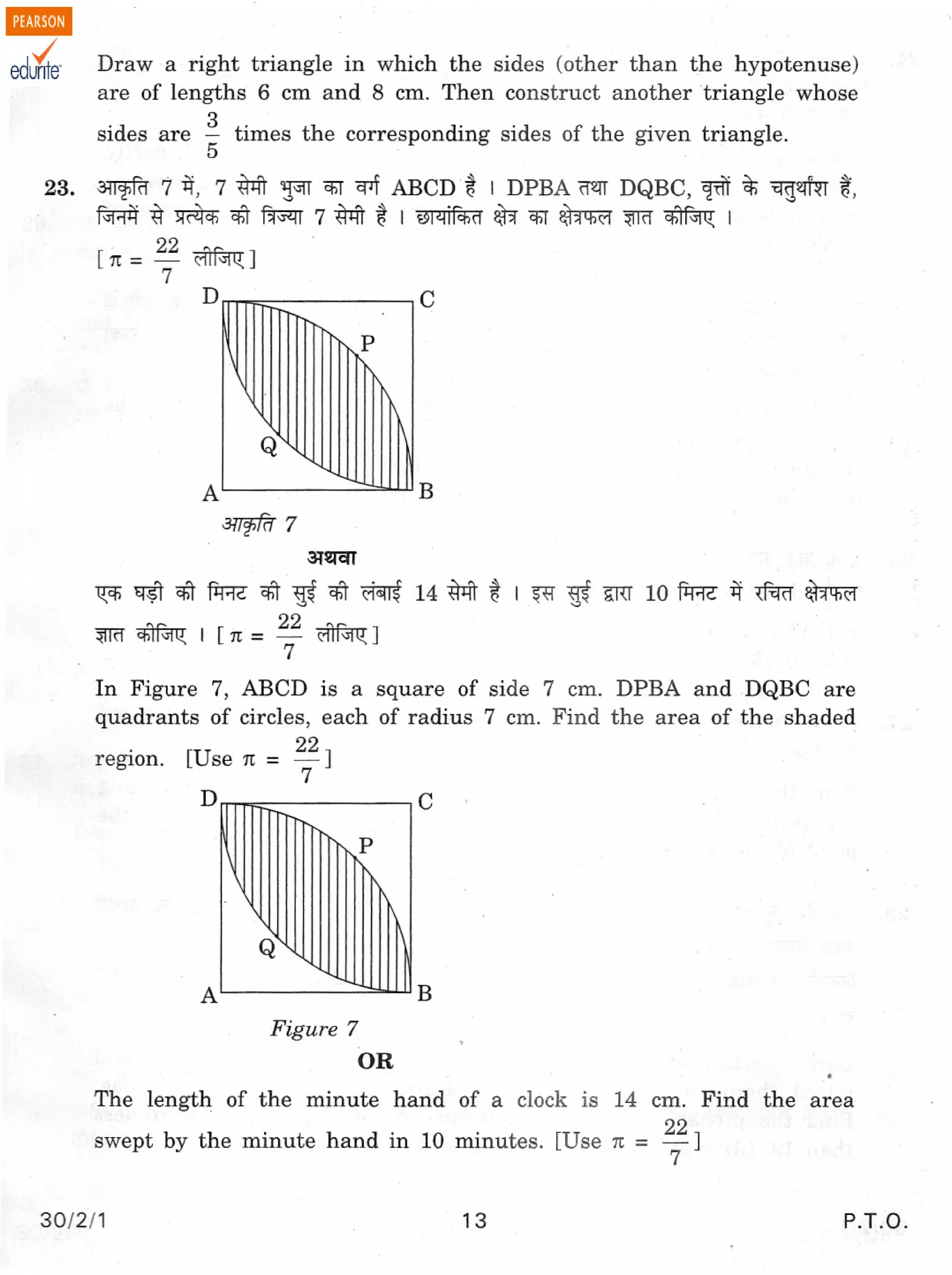 Class 10 Cbse Maths Question Paper Term 2 2012 | PDF