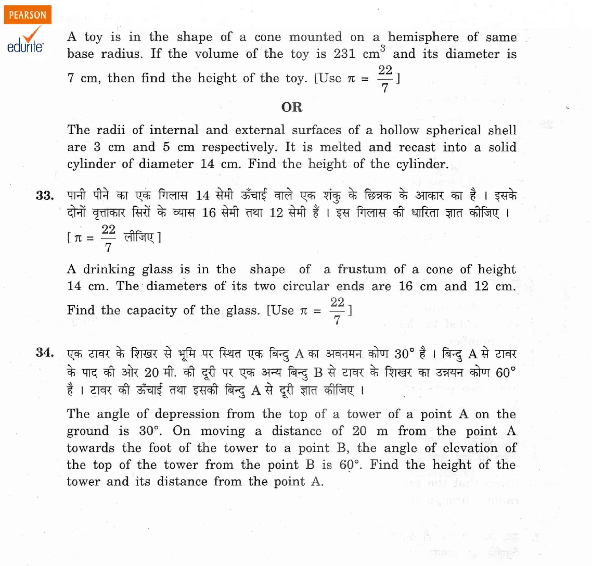Class 10 Cbse Maths Question Paper Term 2 2012 | PDF
