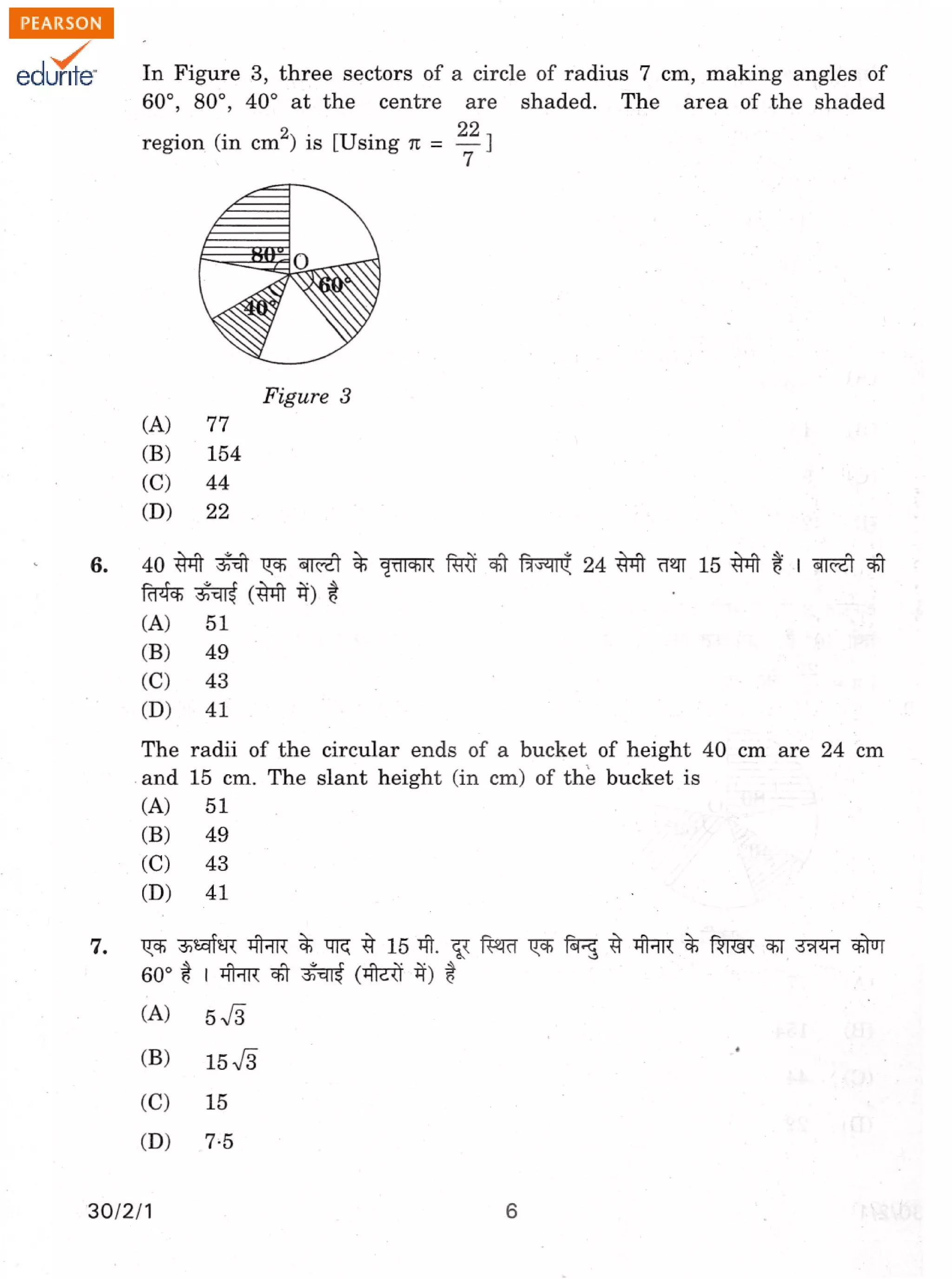 Class 10 Cbse Maths Question Paper Term 2 2012 | PDF