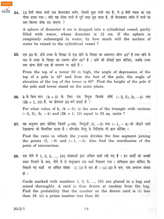 Class 10 Cbse Maths Question Paper Term 2 2012 | PDF | Secondary ...