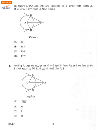 Class 10 Cbse Maths Question Paper Term 2 2012 | PDF