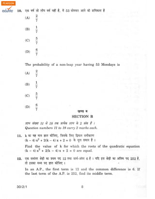 Class 10 Cbse Maths Question Paper Term 2 2012 | PDF