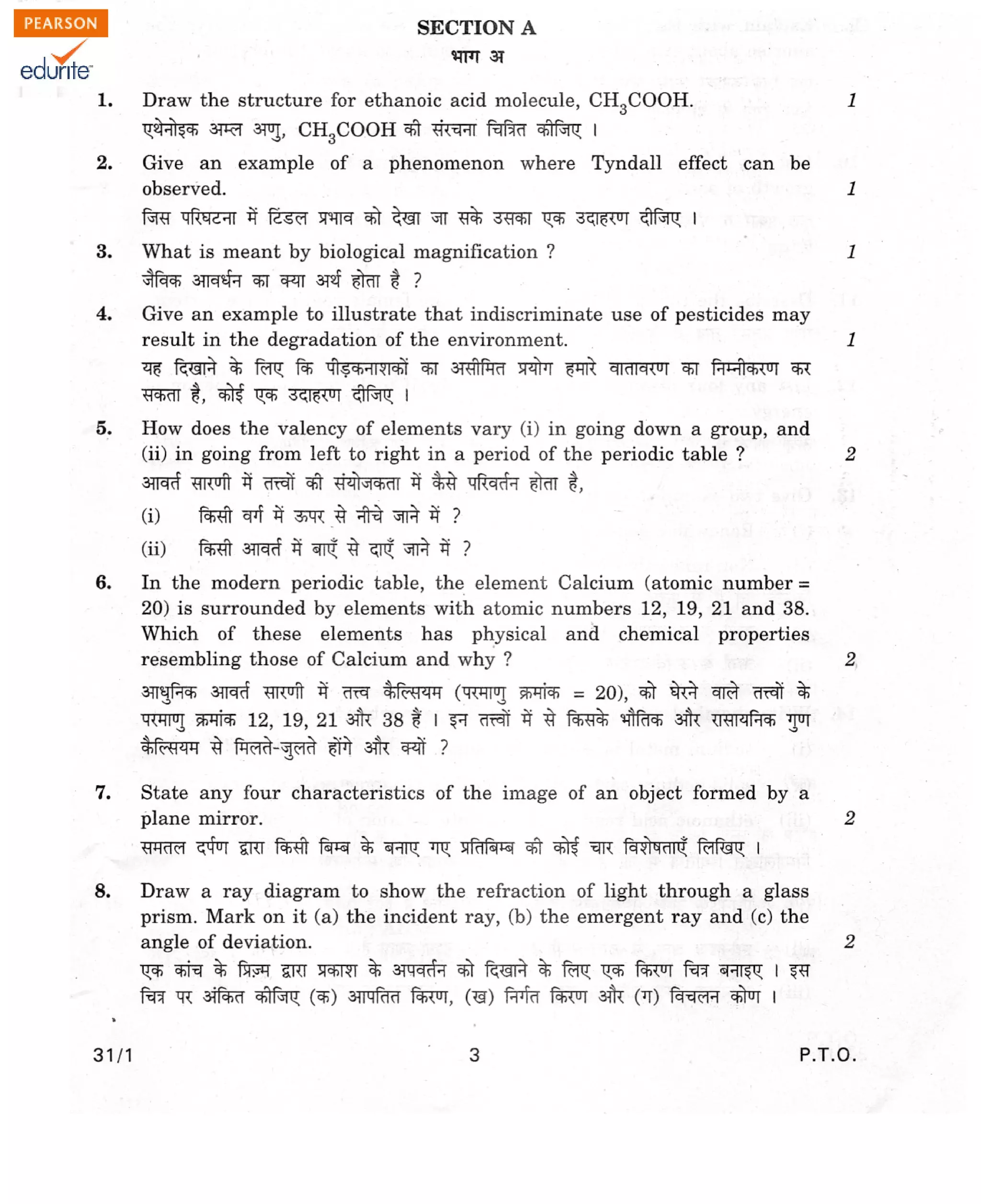 Class 10 Cbse Science Question Paper 2 2011 | PDF