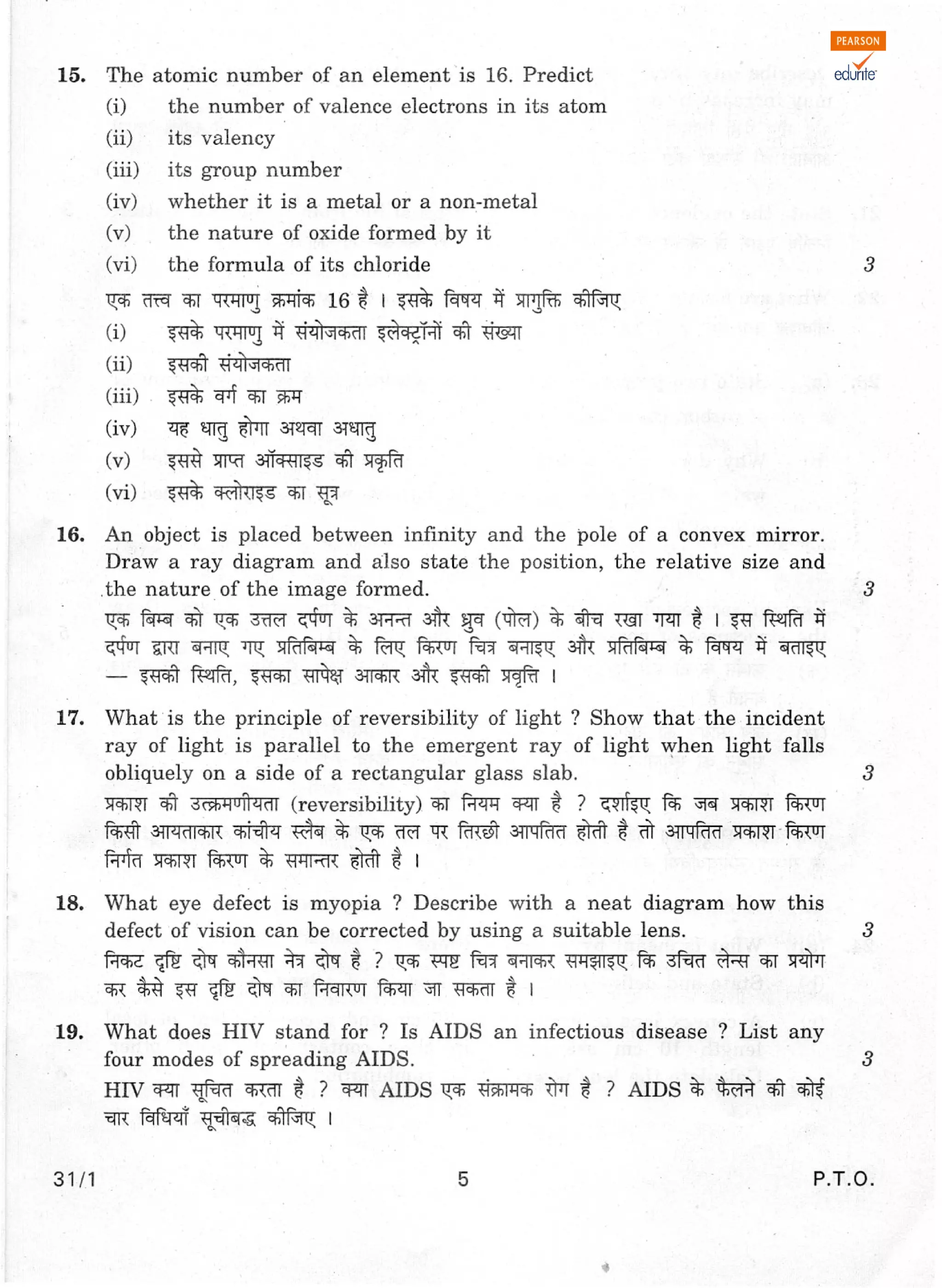 Class 10 Cbse Science Question Paper 2 2011 | PDF