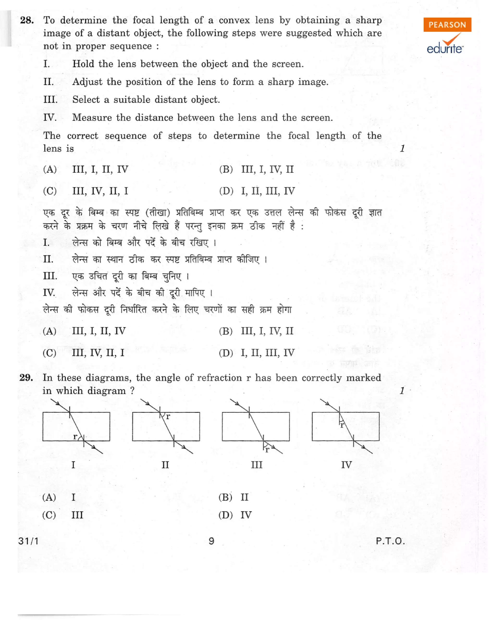 Class 10 Cbse Science Question Paper 2 2011 | PDF