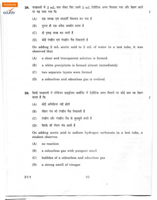 Class 10 Cbse Science Question Paper Term 2 | PDF