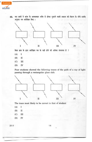 Class 10 Cbse Science Question Paper Term 2 | PDF