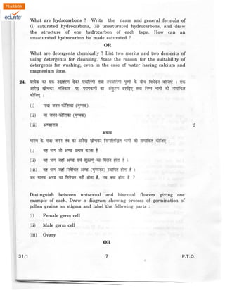 Class 10 Cbse Science Question Paper Term 2 | PDF