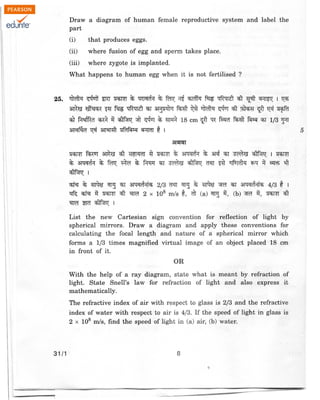 Class 10 Cbse Science Question Paper Term 2 | PDF