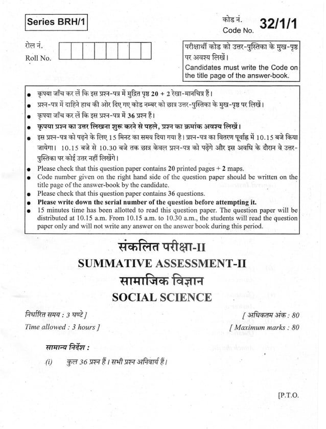 Class 10 Cbse Social Science Question Paper Term 2 | PDF