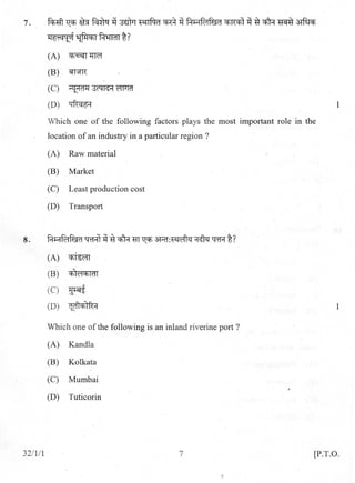 Class 10 Cbse Social Science Question Paper Term 2 | PDF