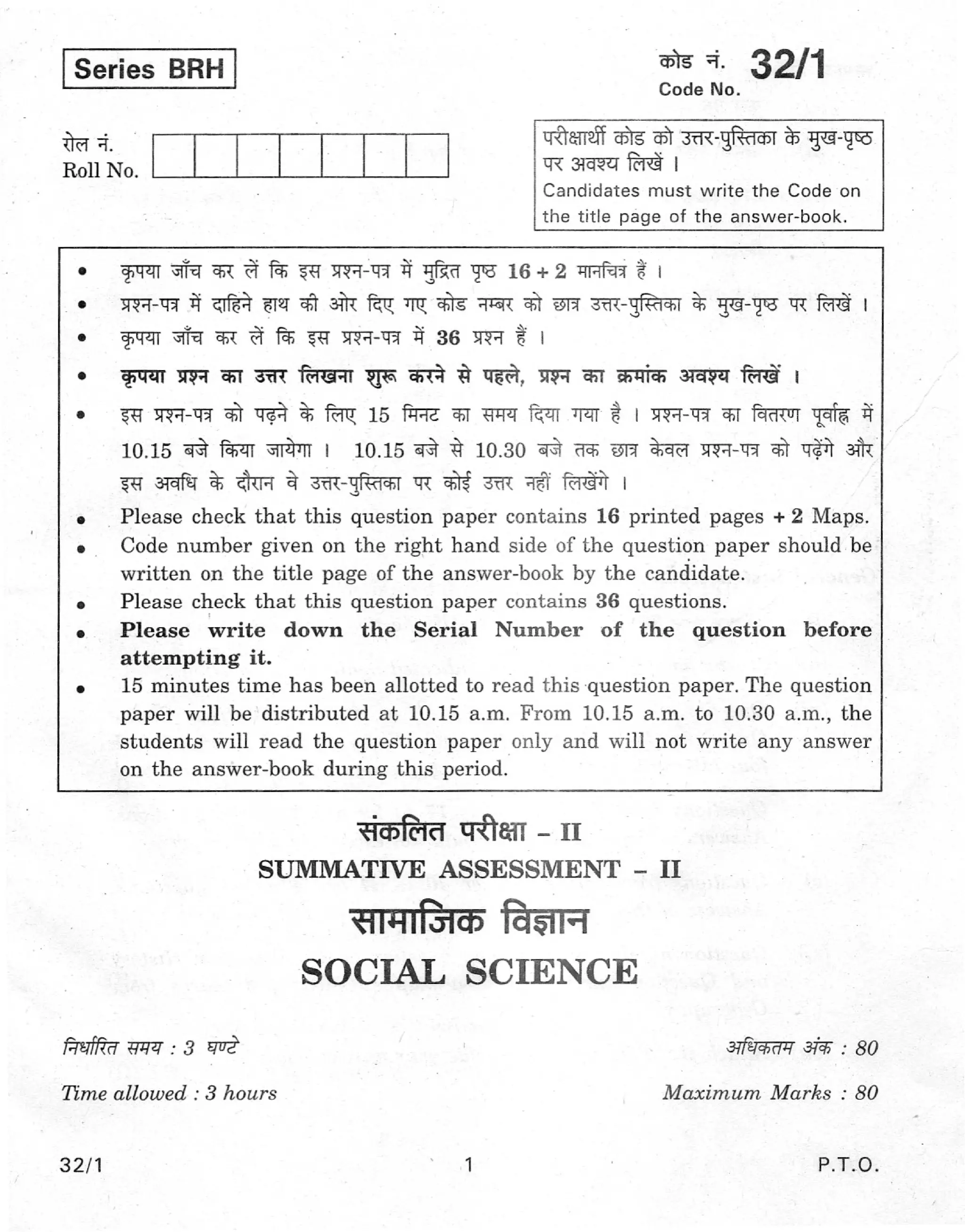 Class 10 Cbse Social Science Question Paper Term 2 2011 | PDF