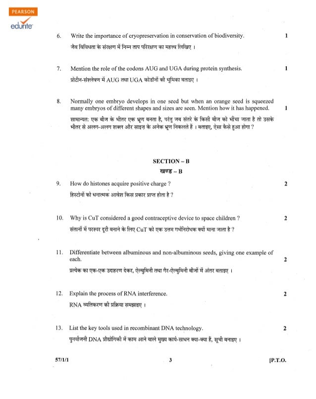 Class 12 Cbse Biology Question Papers 2011 Model 3