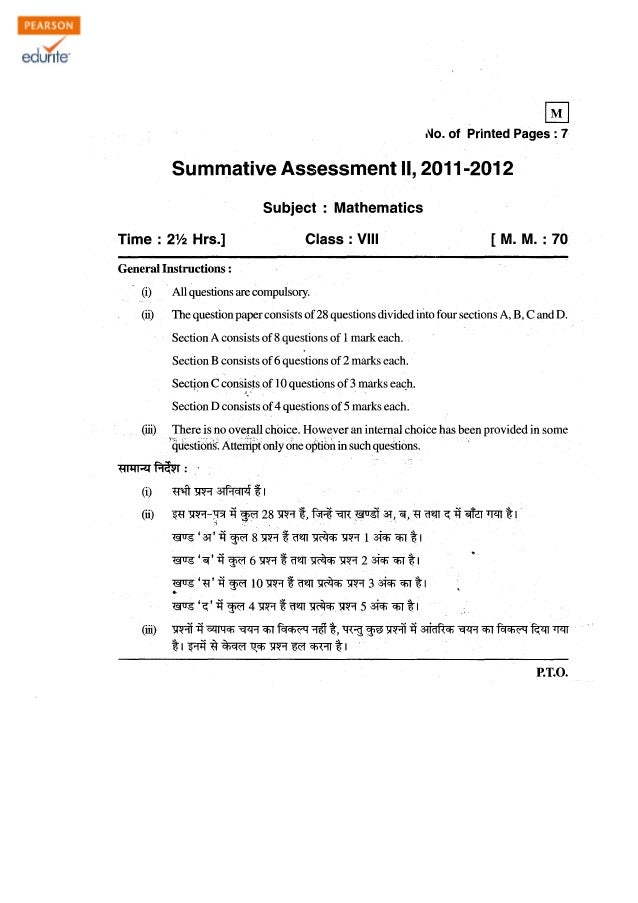 Class 8 Cbse Maths Question Paper Term 2 2011 12 Class 8 Cbse Maths Question Paper Term 2 2011 12