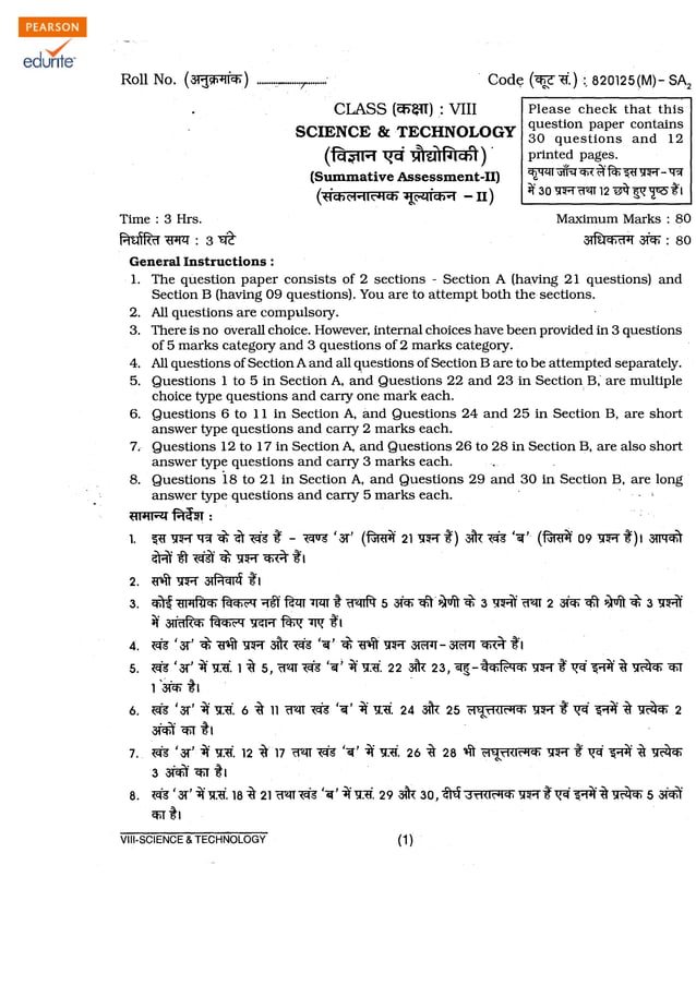 Class 8 Cbse Science Question Paper Term 2 | PDF