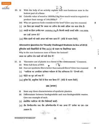 Class 8 Cbse Science Question Paper Term 2 | PDF