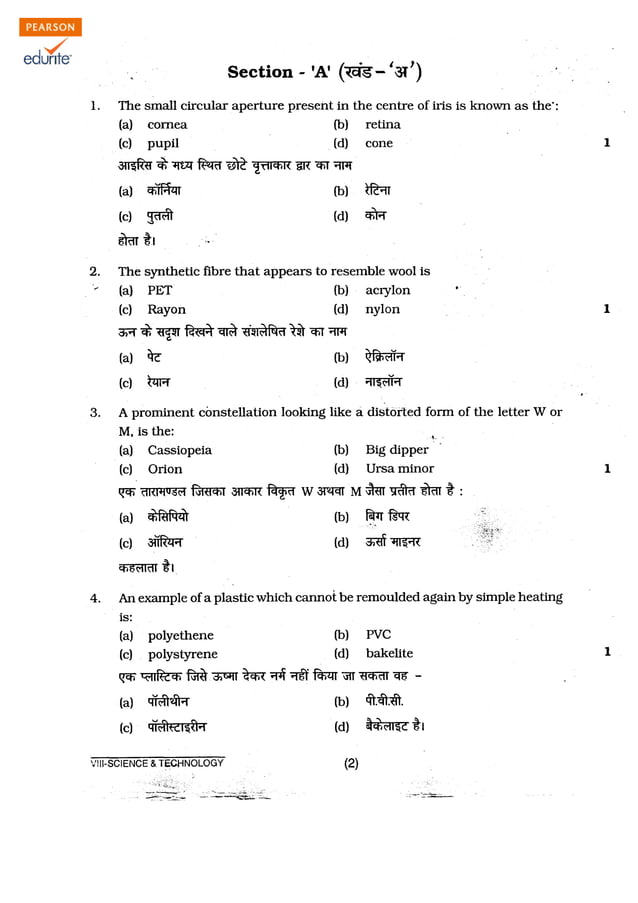 Class 8 Cbse Science Question Paper Term 2