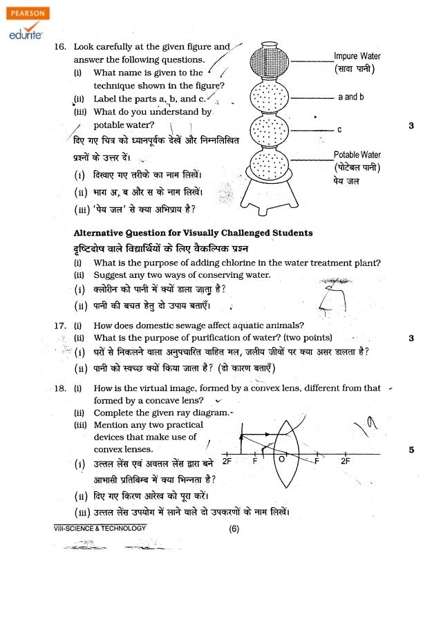 Class 8 Cbse Science Question Paper Term 2 class-8-cbse-science-question-paper-term-2