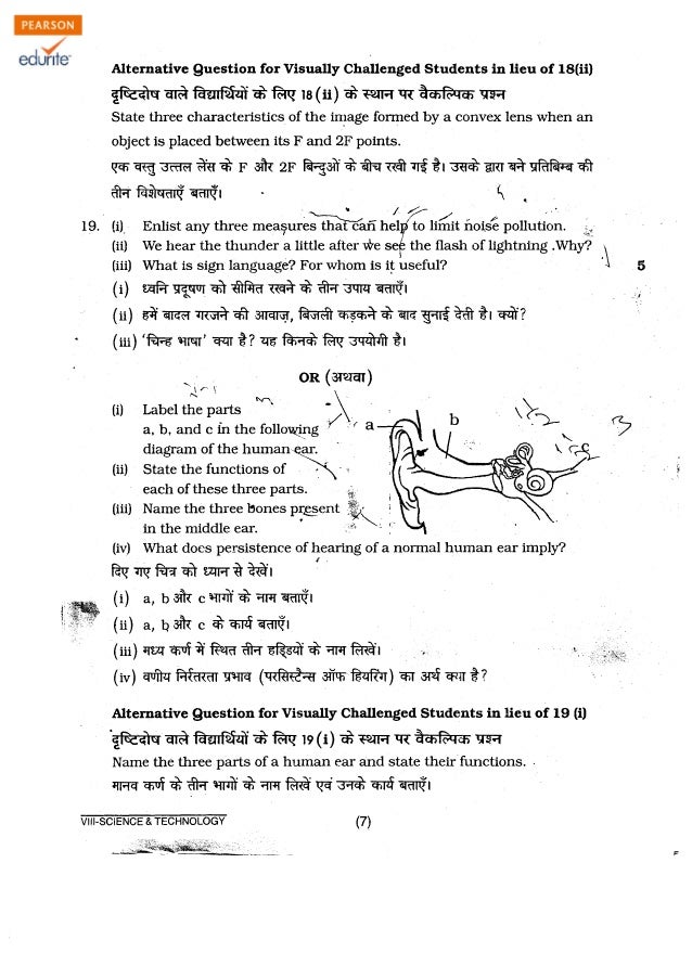 Class 8 Cbse Science Question Paper Term 2 Class 8 Cbse Science Question Paper Term 2
