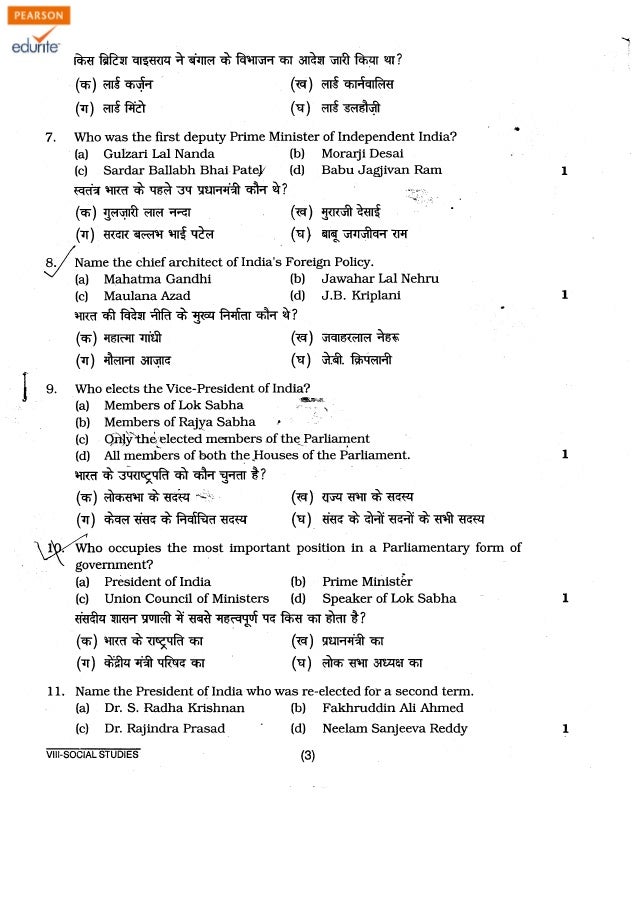 Class 8 Cbse Social Science Question Paper Term 2 class-8-cbse-social-science-question-paper-term-2