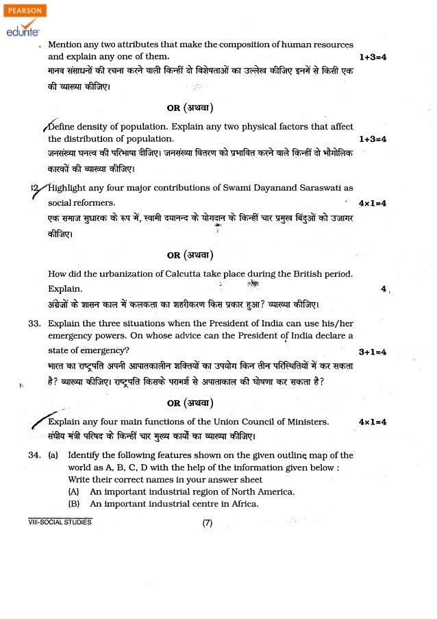 Class 8 Cbse Social Science Question Paper Term 2 class-8-cbse-social-science-question-paper-term-2