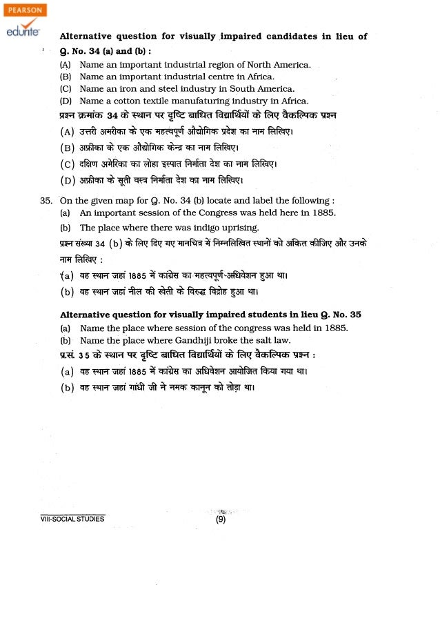 Class 8 Cbse Social Science Question Paper Term 2
