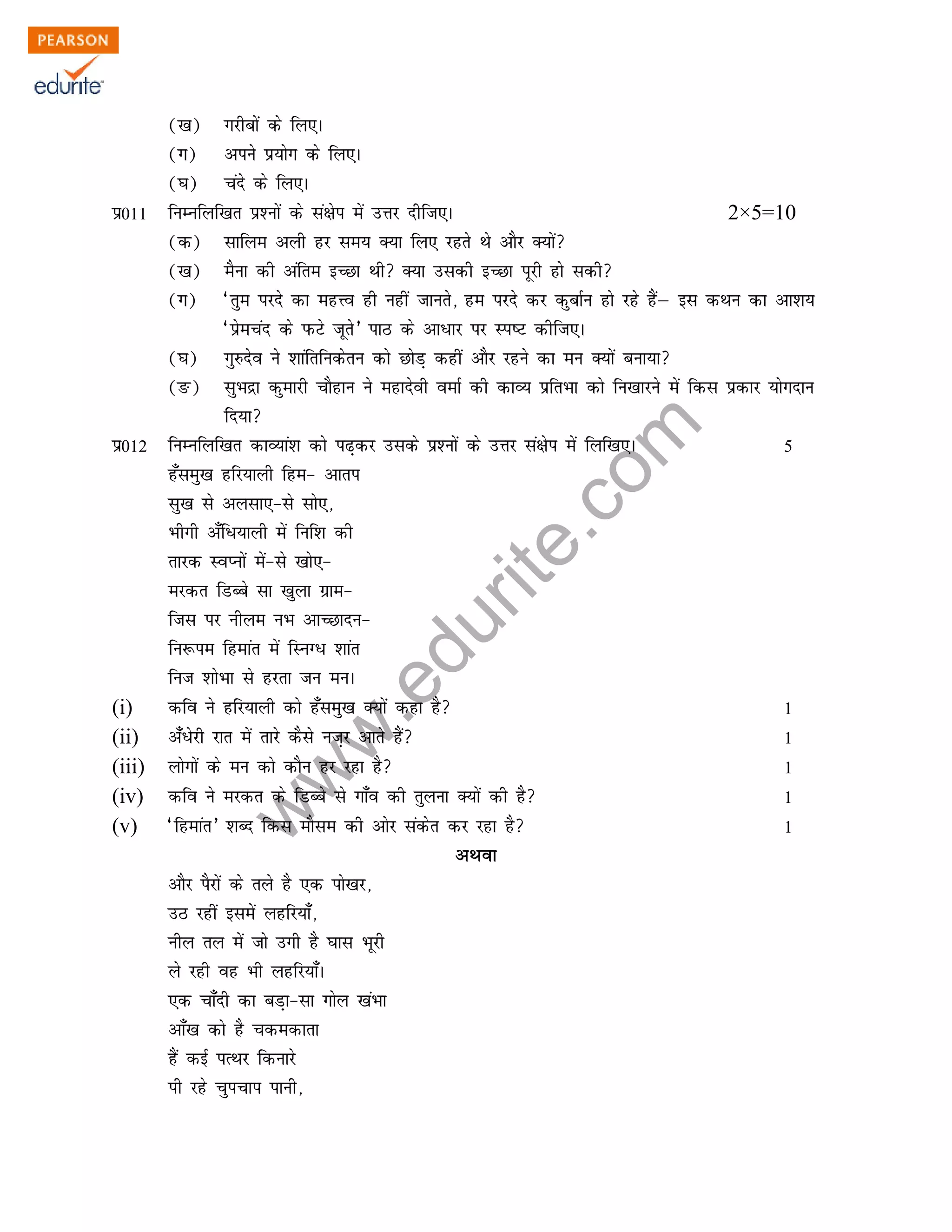 Class 9 Cbse Hindi A Sample Paper Term 2 2011 | PDF