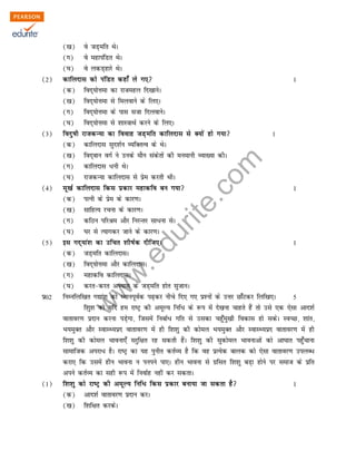 Class 9 Cbse Hindi A Sample Paper Term 2 2011 | PDF