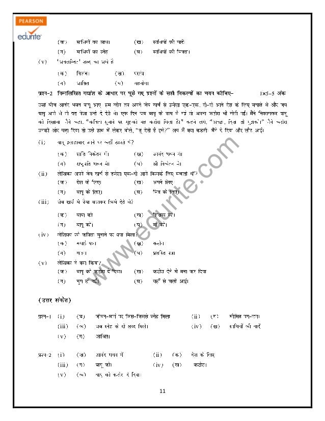 Class 9 Cbse Hindi A Sample Paper Term 2 2013 class-9-cbse-hindi-a-sample-paper-term-2-2013