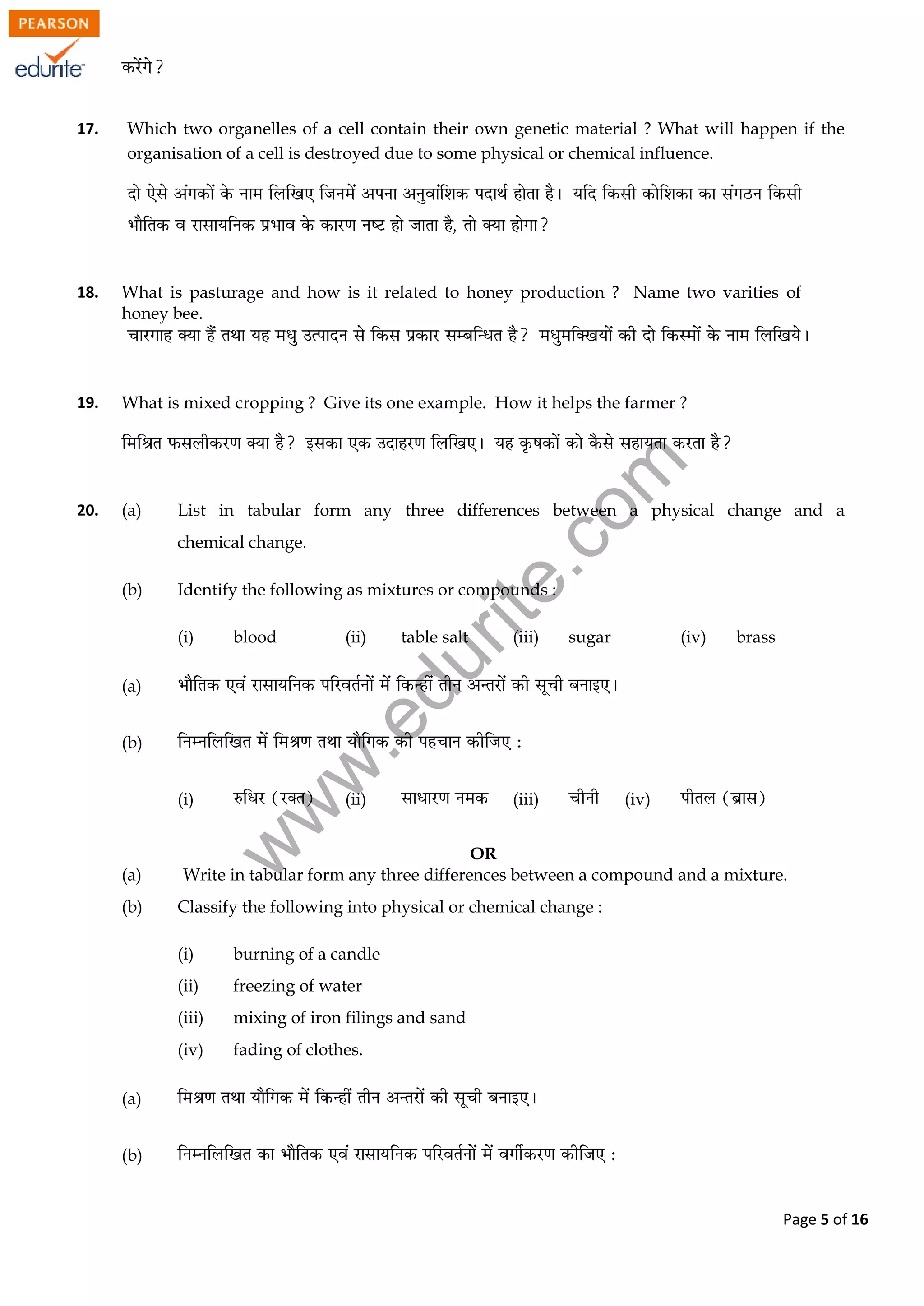 Class 9 Cbse Science Question Paper Term 1 2011 | PDF