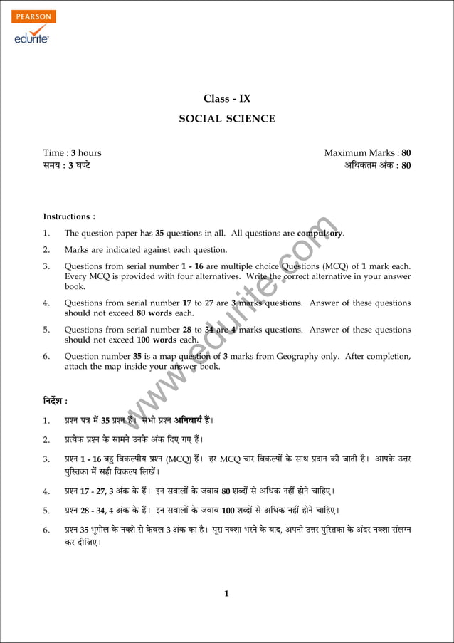 Class 9 Cbse Social Science Question Paper | PDF