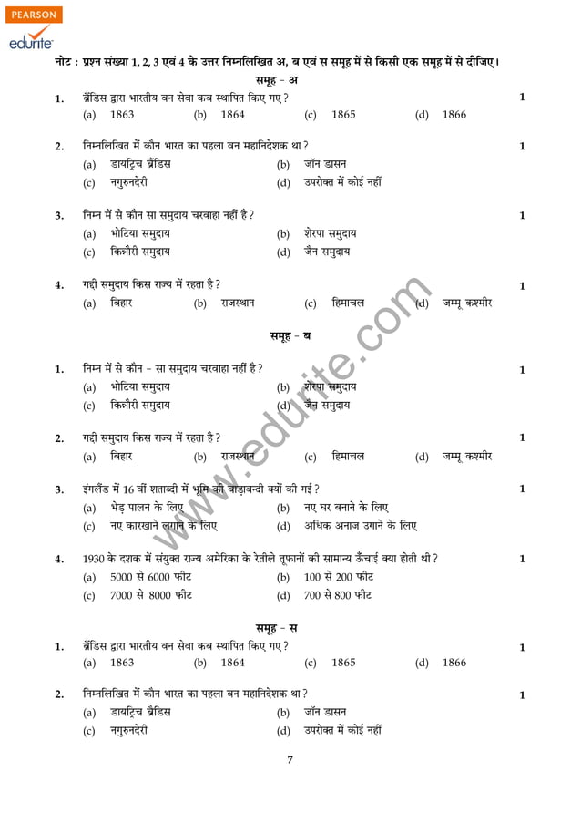 Class 9 Cbse Social Science Question Paper | PDF