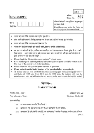 Marketing (783) Question Paper CBSE Class 12 2017 PAPER 1 | PDF