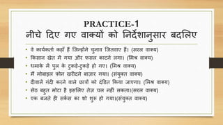 Cbse class 10 hindi a vyakaran vaky ke bhed aur pariwartan | PPTX