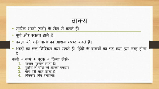 Cbse class 10 hindi a vyakaran vaky ke bhed aur pariwartan | PPTX