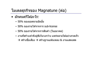Creative Commons-based Business Models | PDF