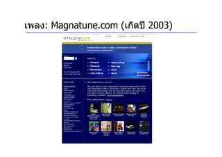 Creative Commons-based Business Models | PDF