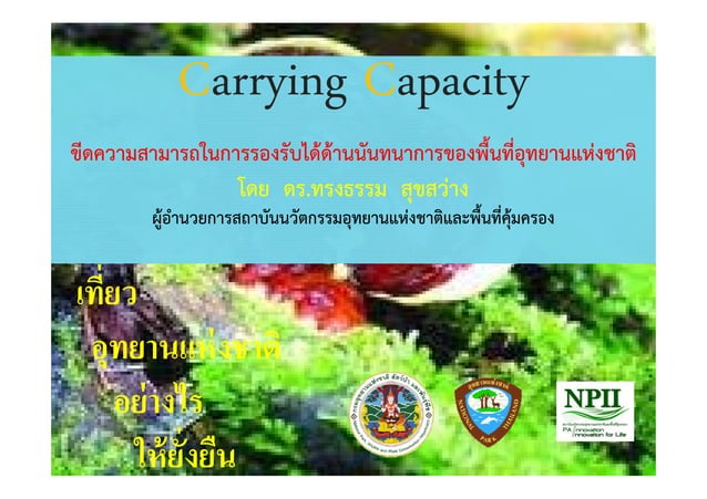 Carrying Capacity | PPT