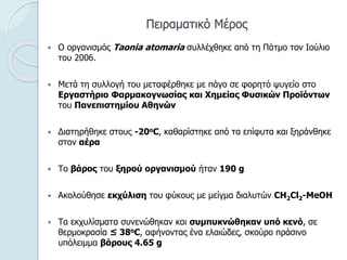 CKaisa_T_atomaria | PPTX