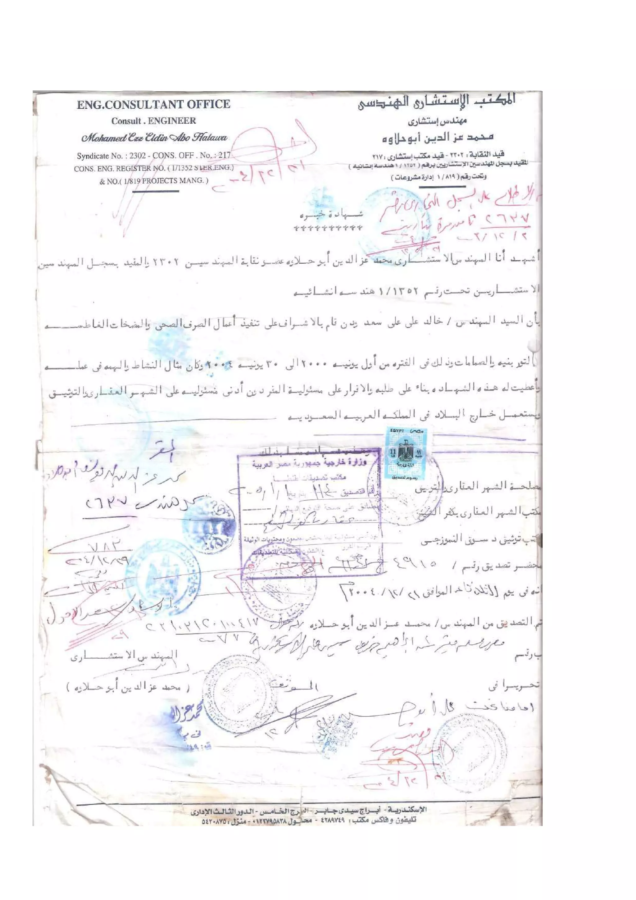 MEP engineer CV | PDF