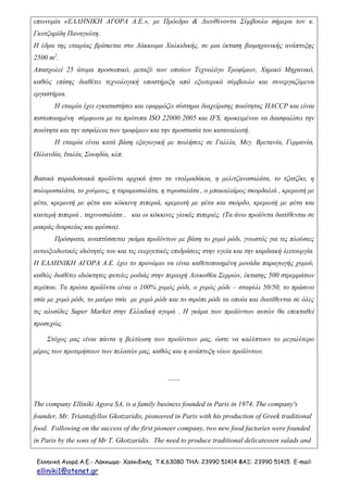 COMPANY PROFILE_EN2016 | PDF