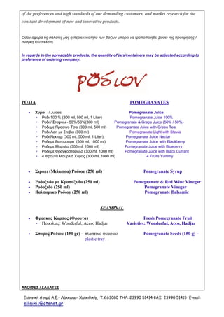 COMPANY PROFILE_EN2016 | PDF