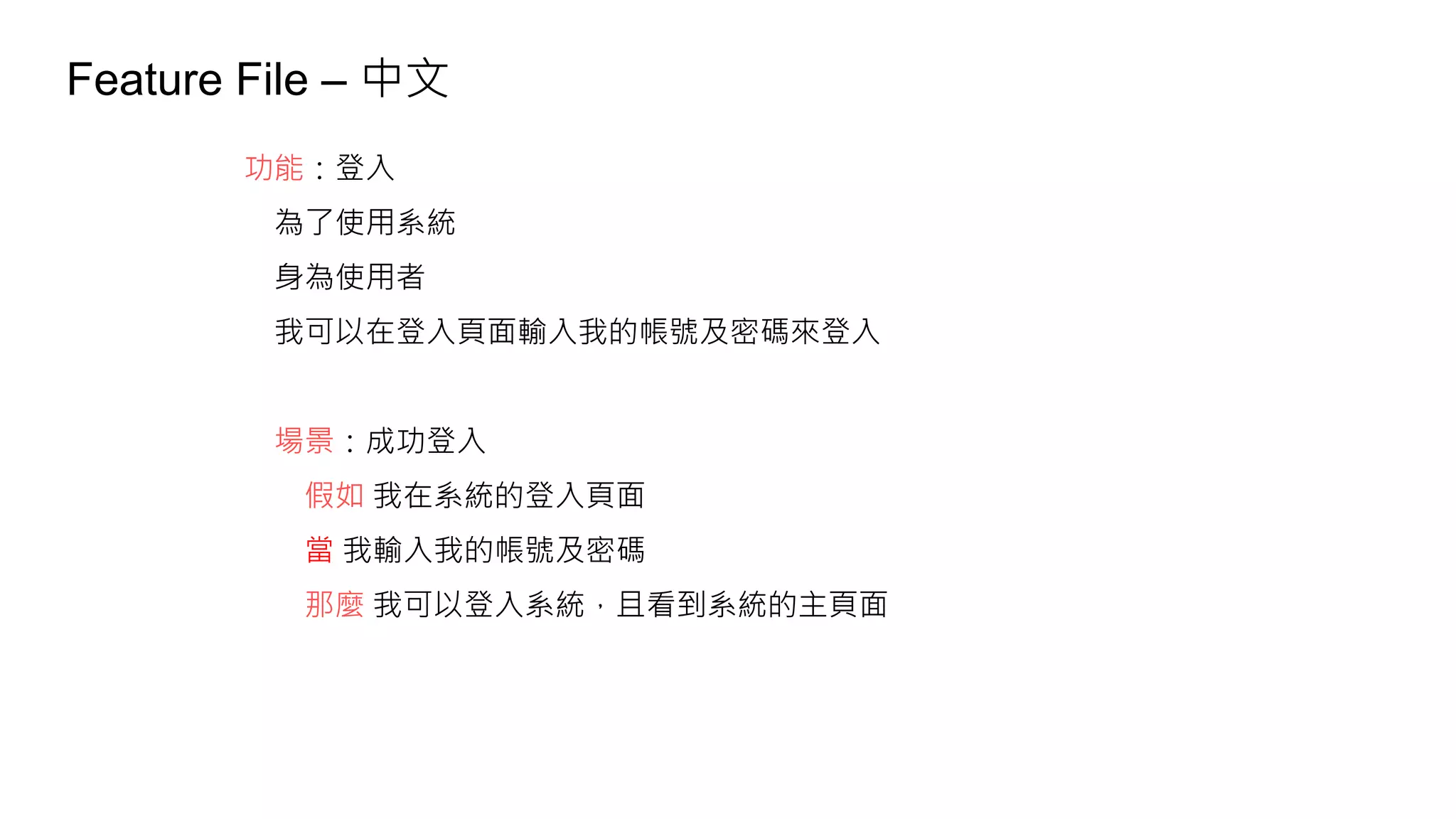 Behavior Driven Development on C.C.Agile | PPT