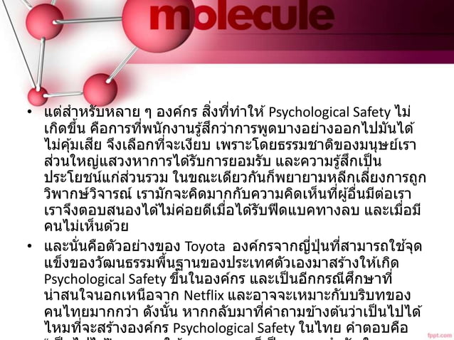 หลักสูตร CCCF CCCF CCCF CCCF Thai inter.pptx