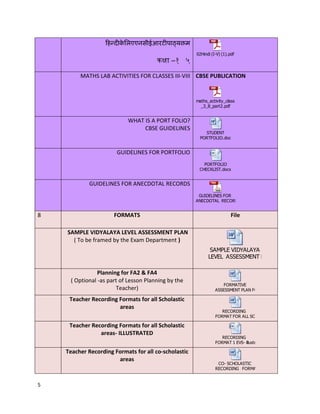 Cce package-primary(1).docx--new | PDF